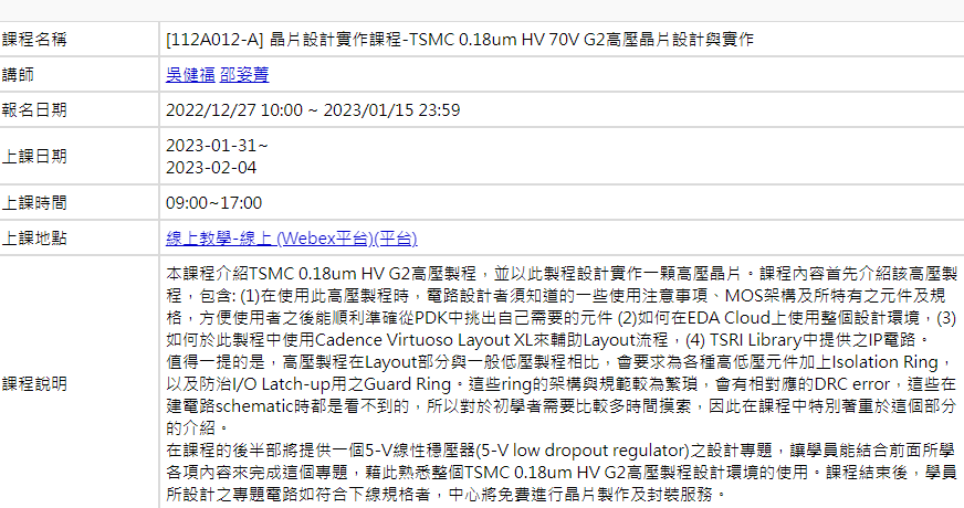 去TSRI學EDA - 研究所板 | Dcard