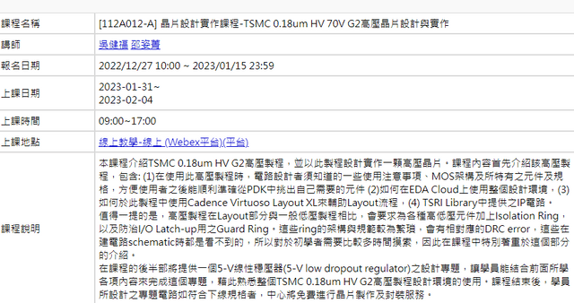 去TSRI學EDA - 研究所板 | Dcard
