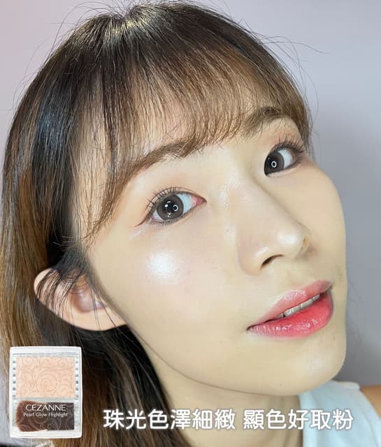 #分享 CEZANNE打亮餅打亮霜評比 你跟中秋月亮誰最亮🌝 - 美妝板 | Dcard