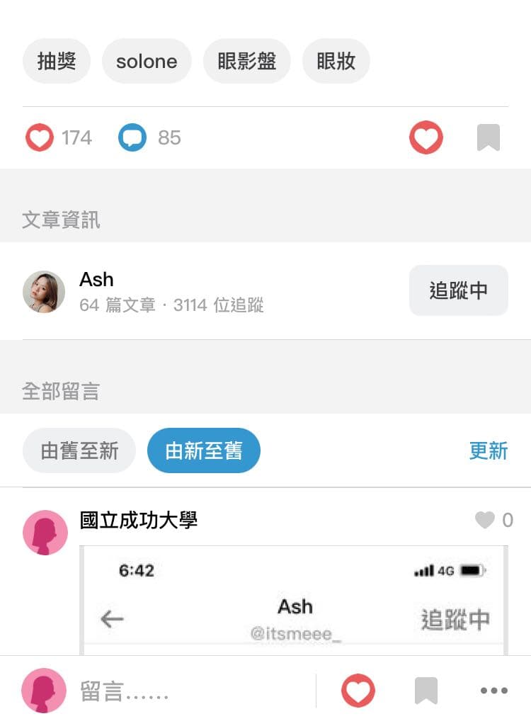 #已抽出 美瘋的爆閃濃郁秋季眼妝 ｜特調乳酪&光燦眼影試色 ft. solone #合作文 - B92 留言 | Dcard