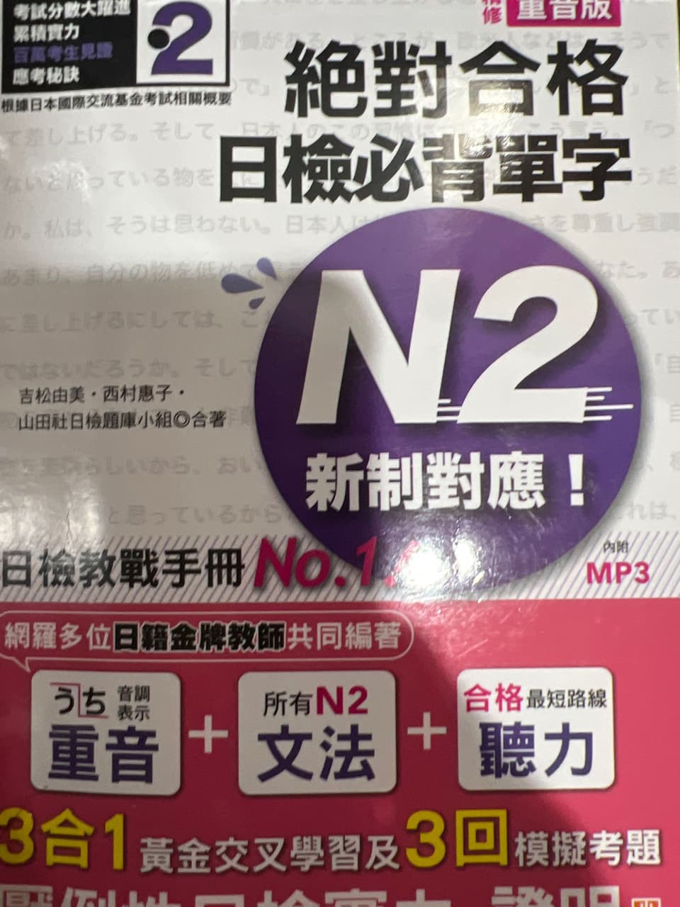 N2滑水通過心得 - 日語板 | Dcard