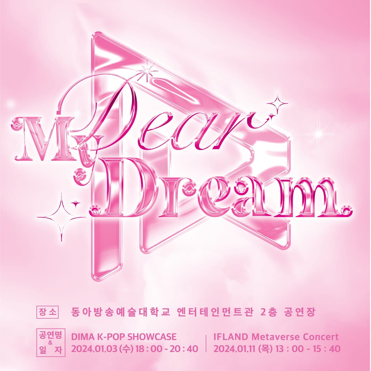 2023 DIMA K-POP SHOWCASE - 韓國生活板 | Dcard