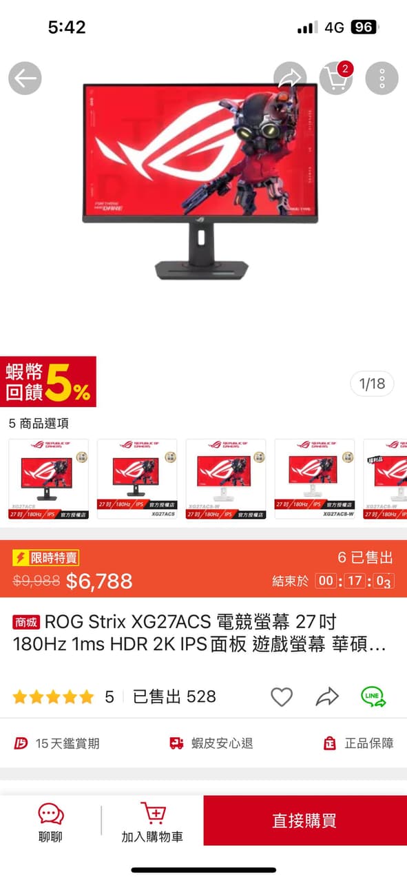 ROG Strix XG27ACS 電競螢幕 27吋，今天在限時特價喔💖 - 阿榮 (@ahwingotorich) | Dcard