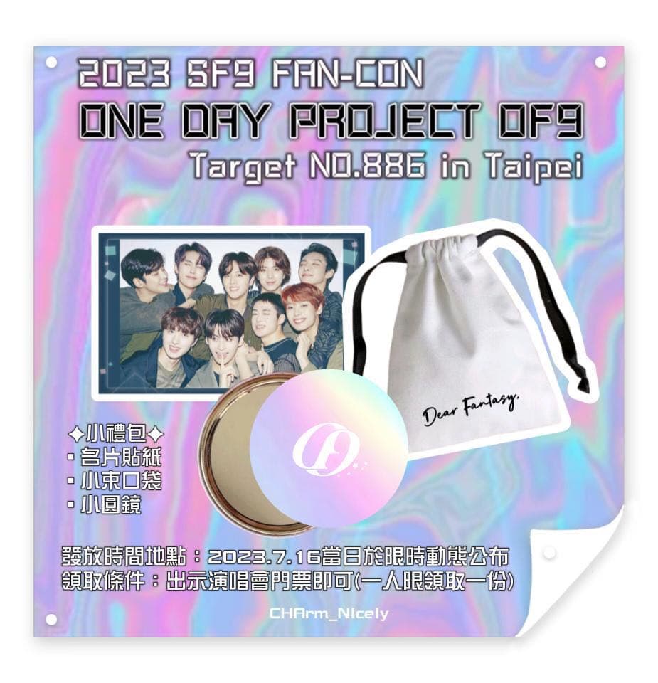 2023 SF9 FAN-CON No.886｜應援物發放總整理 - 奶油味的鯛魚燒 (@butter_cake) | Dcard