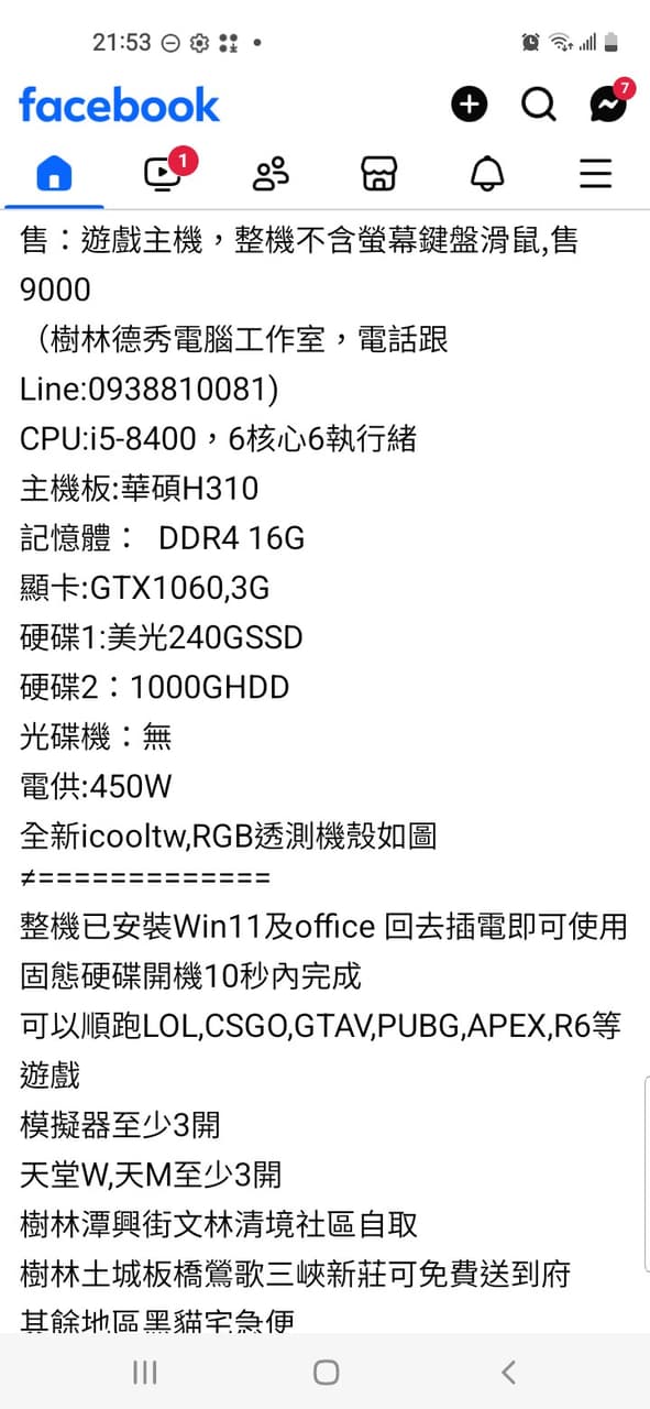 幫看菜單 - 3C板 | Dcard