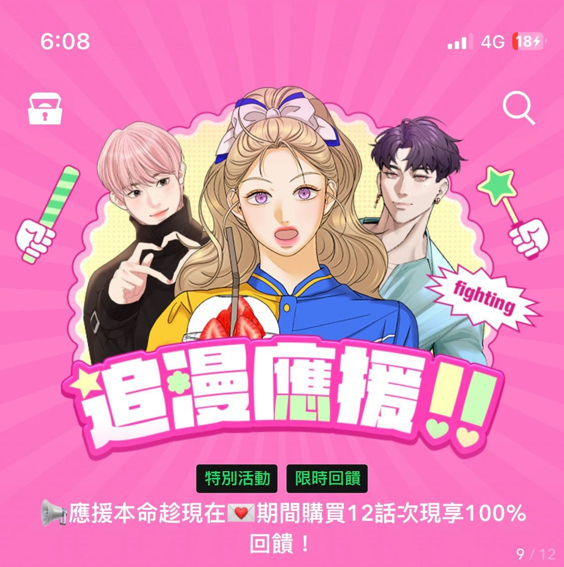 發問 詢問漫畫 Line Webtoon(已解決) 問答板 Dcard