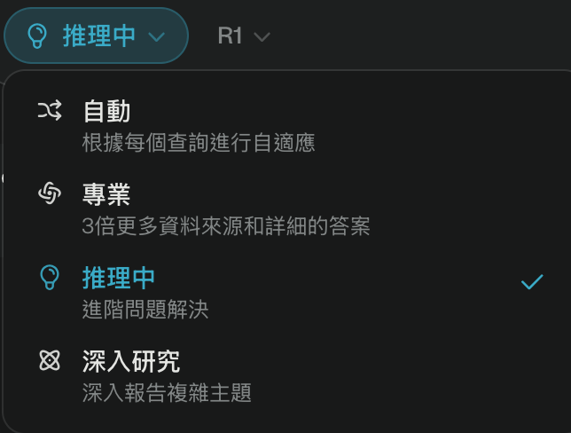 Perplexity 讓我從 ChatGPT 共用帳號的悲劇中解脫 - 閒聊板 | Dcard