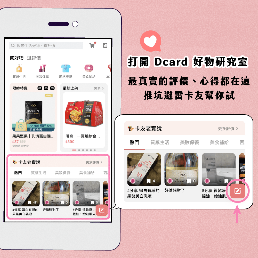 #更 得獎名單出爐！深夜忍不住拿出玩具偷偷來？好物評價有獎徵文😈獎品竟是清空購物車🔥 - 西斯板 | Dcard