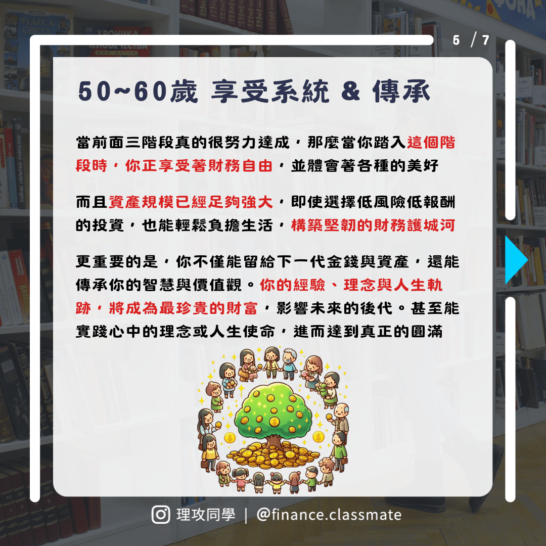 【IG互動送3本】上癮式存錢 - 解鎖人生財富4階段，財務自由就這樣做 - 理攻同學👨🏻‍💻數位帳戶信用卡 (@seed_money_2023) | Dcard