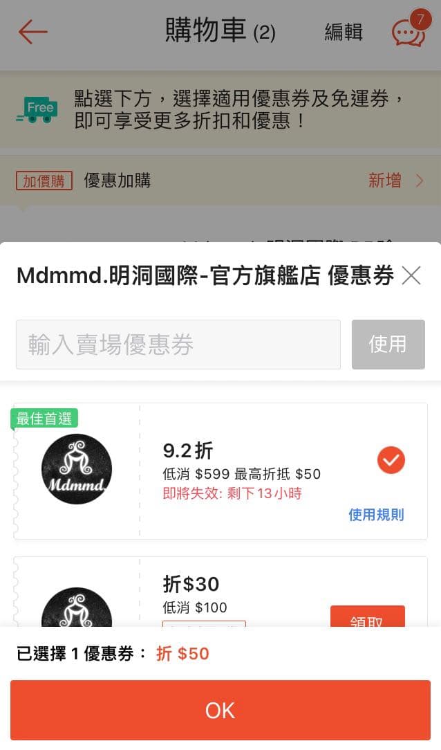 #情報 Mdmmd.明洞國際洗髮精限時下殺4.5折，只要$666‼️魚鱗膠原蛋白洗髮精3入組（養髮/深度清潔/滋養潤澤）加贈7-11 $50禮券 - 小眼睛老人 (@hsichui) | Dcard