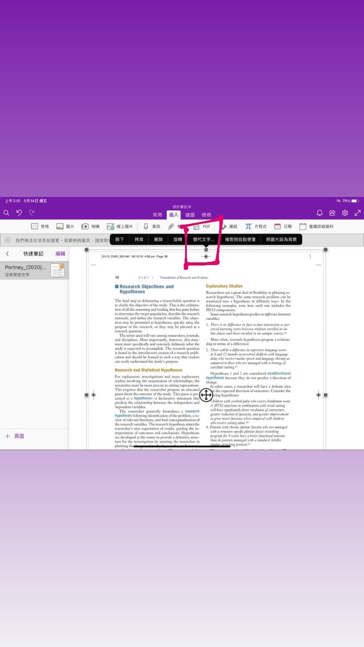 iPad Air 4使用onenote問題 - 3C板 | Dcard