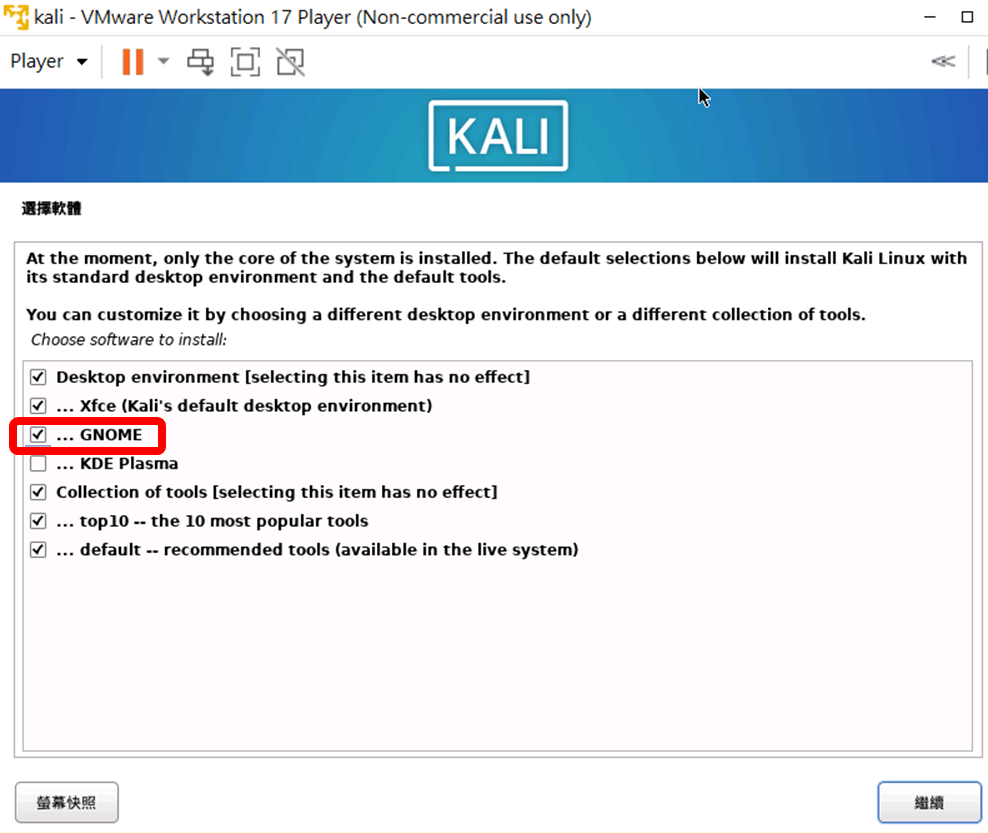 作業系統(Linux)第二堂課(安裝虛擬機及Linux詳細版) - 無名小卒 (@jameswim) | Dcard