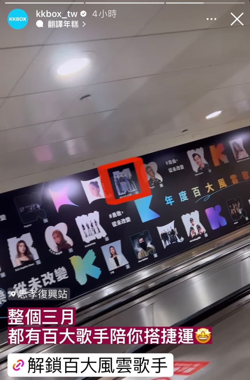 U:NUS 18屆kkbox百大風雲榜 #分享 - 原子少年板 | Dcard