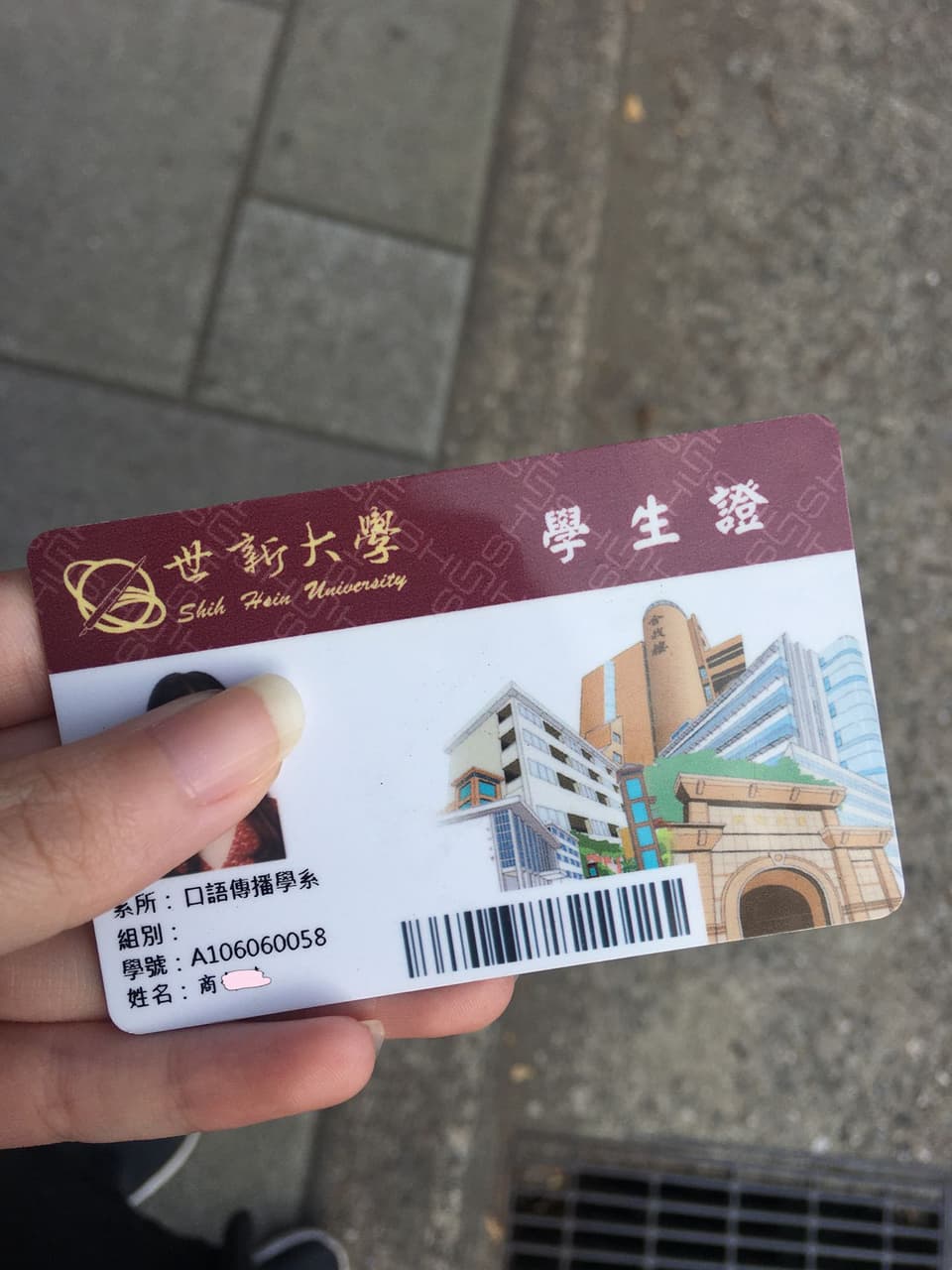 有人掉學生證嗎 ? 世新大學板 Dcard