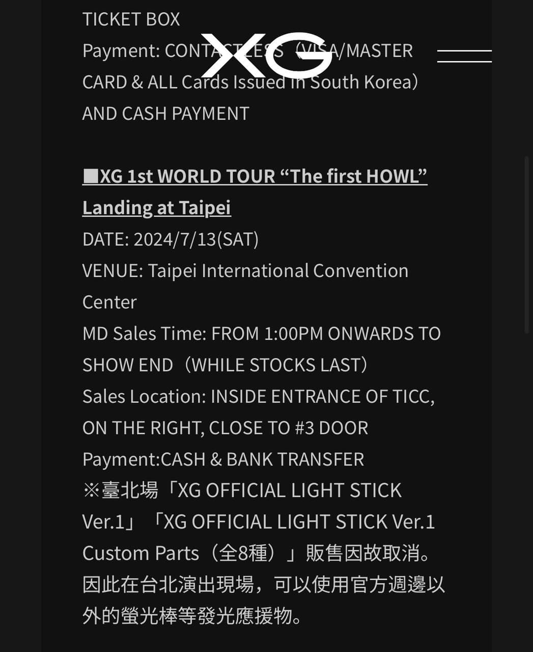 #討論 台北場確定不會販售手燈了⋯ - XG板 | Dcard