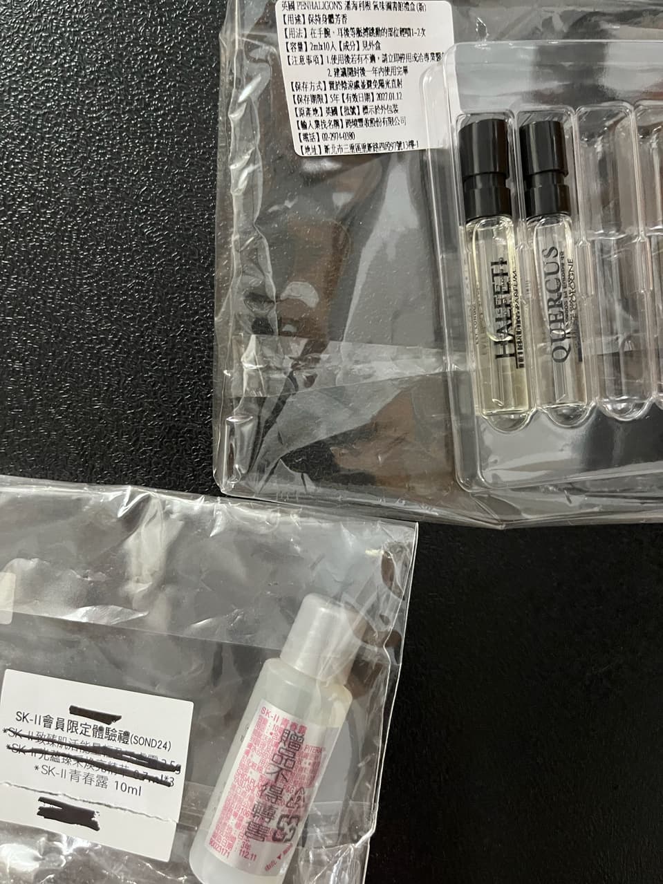 #抽獎 #抽獎 #已截止 SK-1青春 露10ml、潘海利根試管 香水、全家美式 - 省錢板 | Dcard