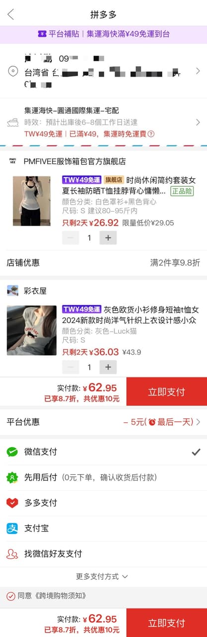 拼多多買爆200樣東西！超狂免運攻略+好物推薦 🔥 ＃居家用品篇 - 哈囉我是葉太太 (@couple__ya) | Dcard