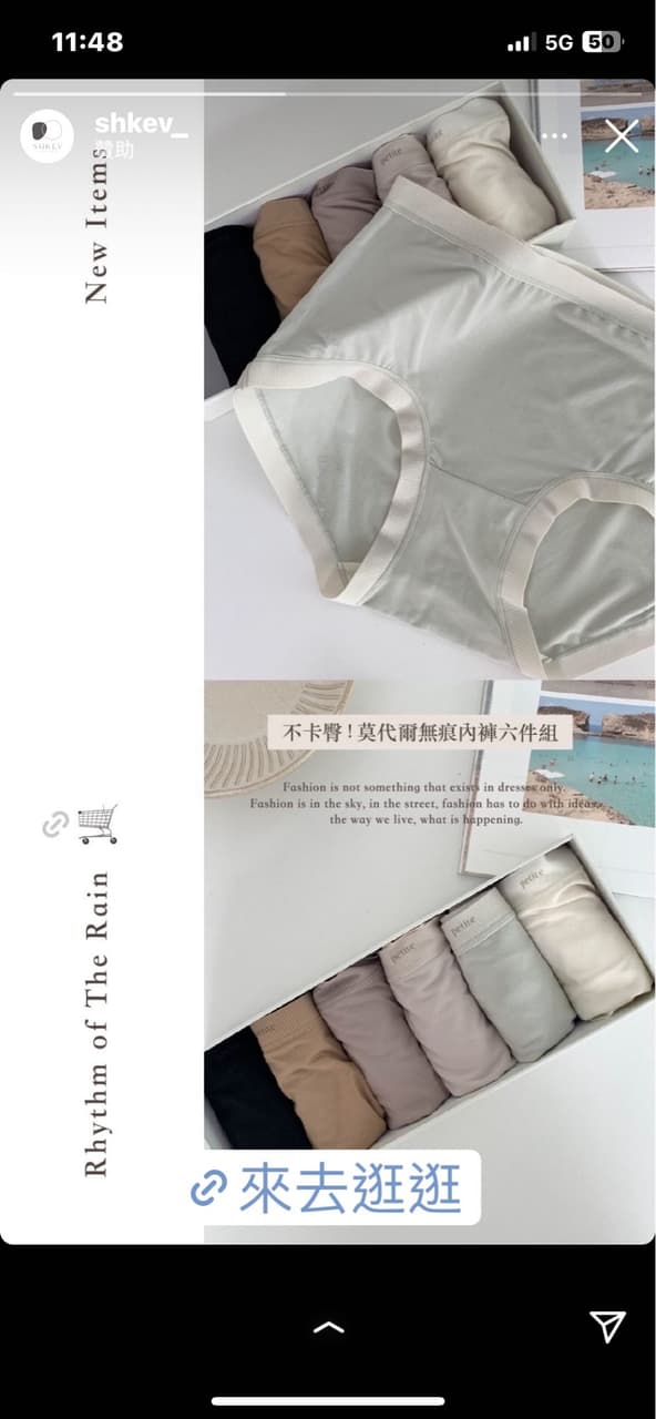 shkev雪可無痕內褲 - 網路購物板 | Dcard