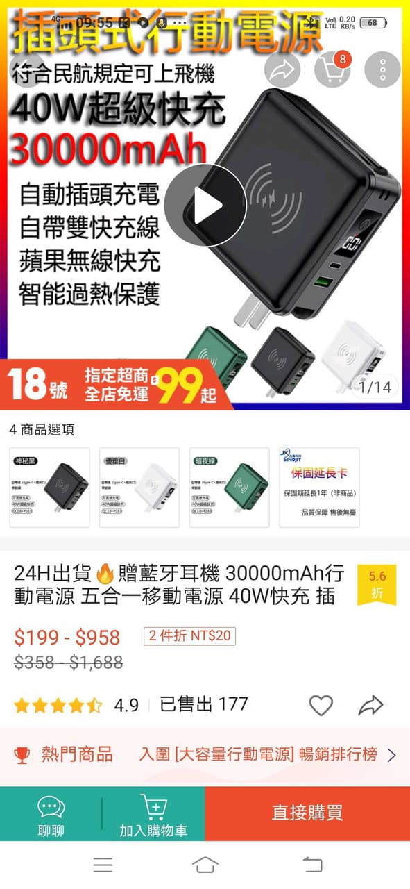 有人撿到行動電源嗎？ - 中華醫事科技大學板 | Dcard