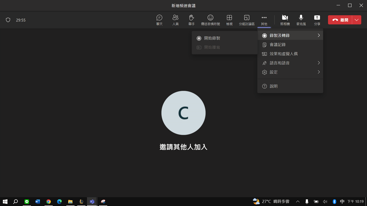 #問，Microsoft Teams的即時轉譯功能 - 閒聊板 | Dcard
