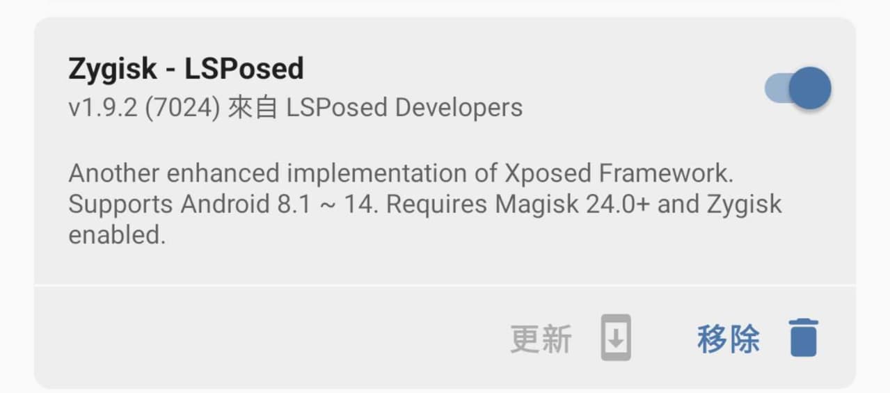#心得 2024最新 Magisk Root 環境下 成功啟用銀行/Google Pay 所需安裝的插件 - 3C板 | Dcard