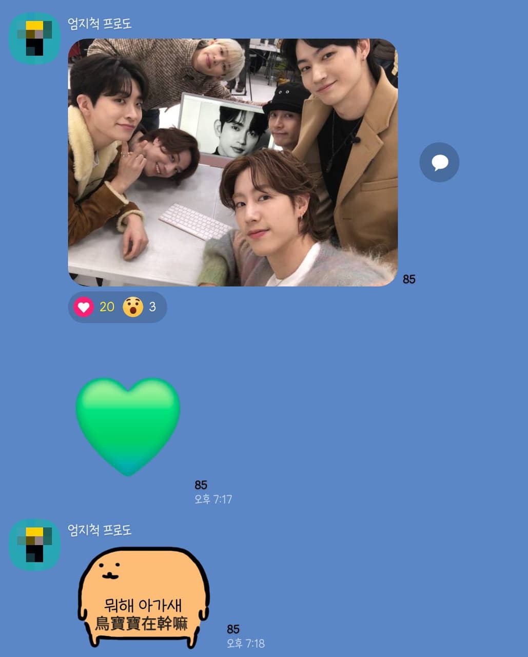 #分享 [theqoo]今天公開的GOT7成員們聚在一起拍的一張照片.jpg - GOT7板 | Dcard