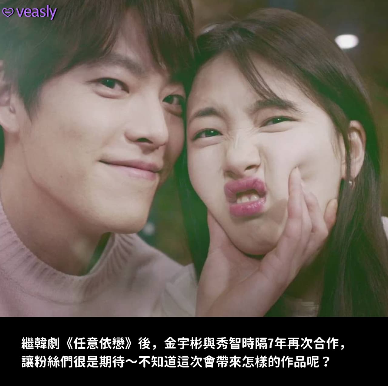 最近有網友po出韓劇拍攝路透照！ - veasly韓國代購平台 (@leihaibinduo) | Dcard