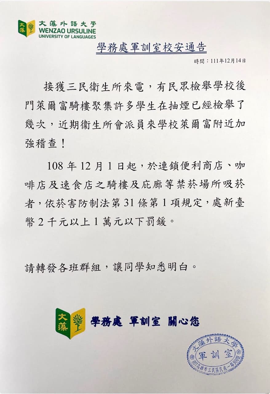 繼續抽阿 笑死qqq 文藻外語大學板 Dcard