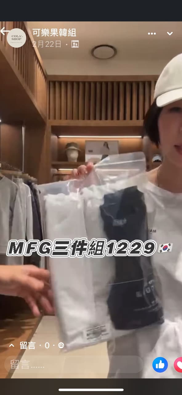 #我要賣 mfg 三件組 韓貨連線購入 - 二手交易板 | Dcard