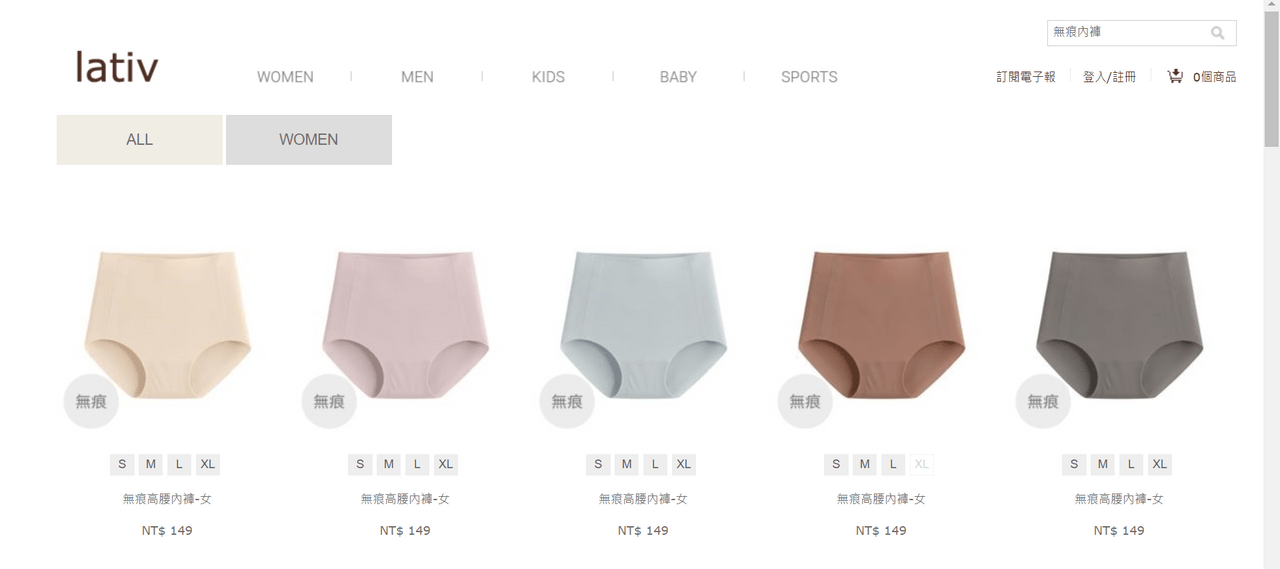 我買過的無痕內褲 JS SHOP、HanVo、lativ - 艾芮 (@arilovebb) | Dcard