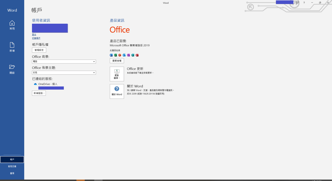 大學做報告必備！免費取得 Office 2016、2019 校園授權（KMS） - 聯合大學板 | Dcard