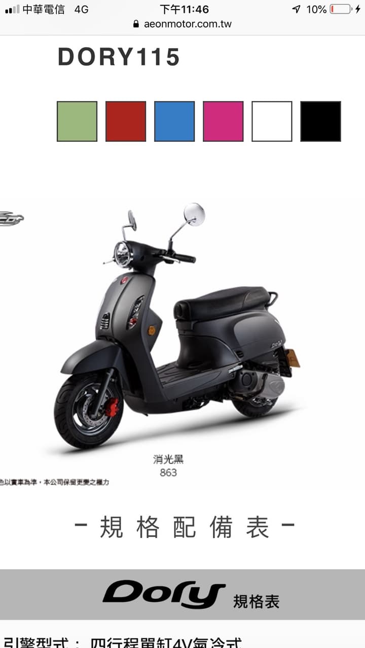 z1a vs dory - 機車板 | Dcard