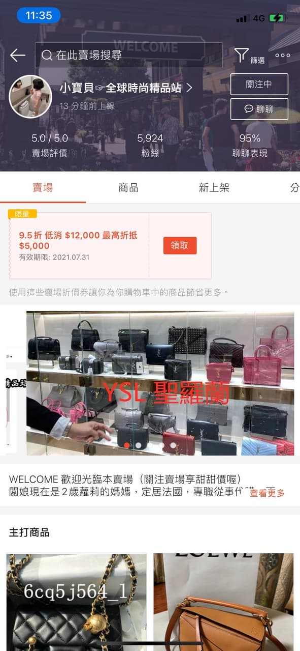 #問 大家有推薦的精品代購嗎 - B259 留言 | Dcard