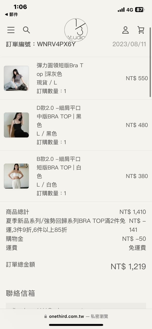 （已關團）1/3 Onethird Bra Top團購🩵 - 穿搭板 | Dcard