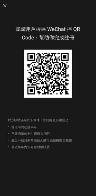 微信 註冊認證 QR code 幫忙 - 閒聊板 | Dcard