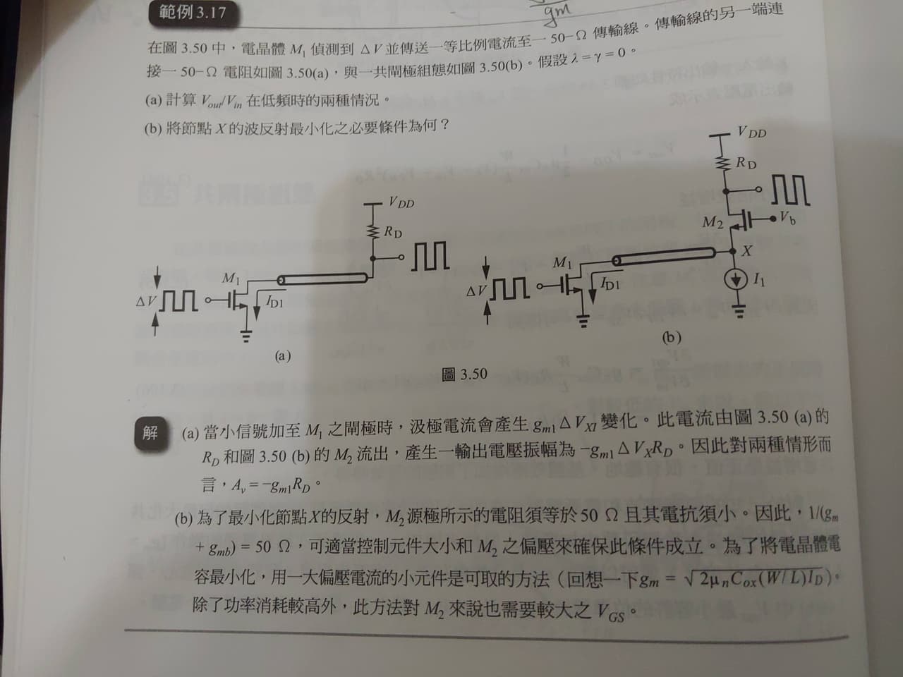 電子學相關問題(不刪文) 考試板 Dcard