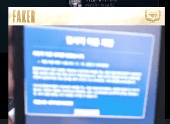 #分享 Faker世界賽期間遭到封號 - 英雄聯盟板 | Dcard