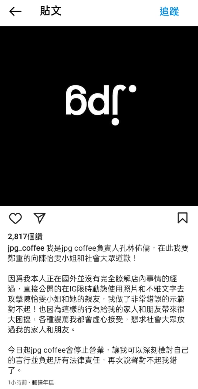 道歉了 閒聊板 Dcard