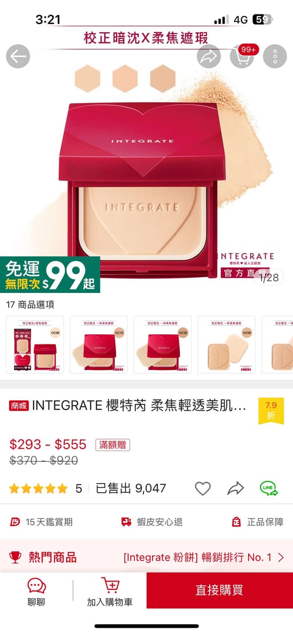 #請益 ZA vs. INTEGRATE 油肌粉餅推薦 - 美妝板 | Dcard