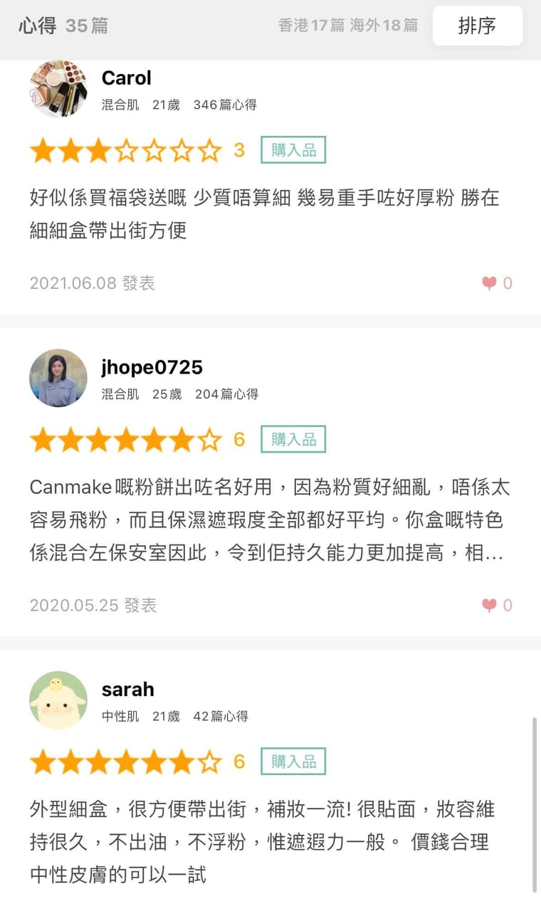 #請益 Canmake粉餅 - 美妝板 | Dcard