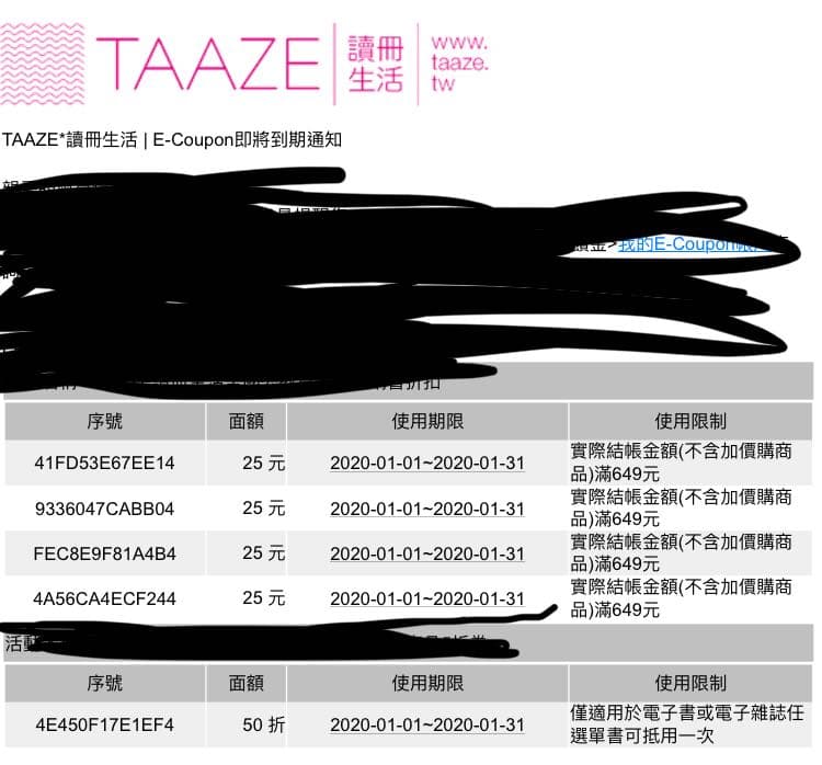 #贈送 TAAZE買書折扣卷 - 省錢板 | Dcard