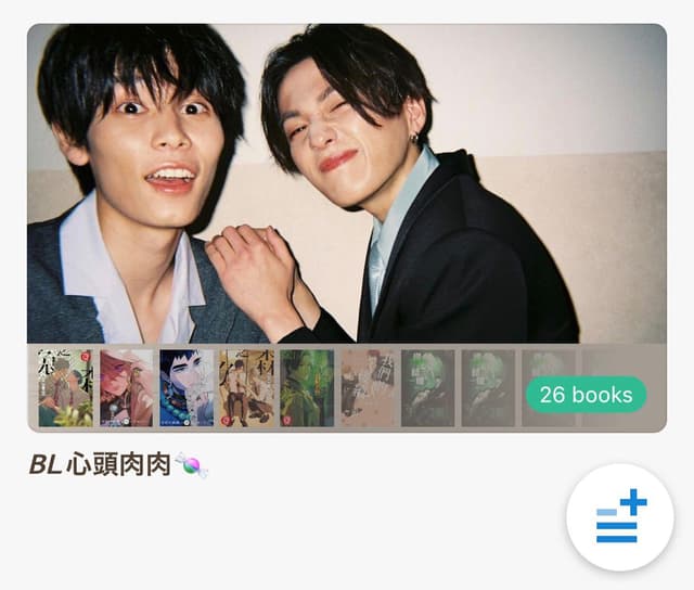 𝘽𝙤𝙤𝙠𝙬𝙖𝙡𝙠𝙚𝙧優惠🪐 衝動爆買&推坑漫畫的一天 - 動漫板 | Dcard