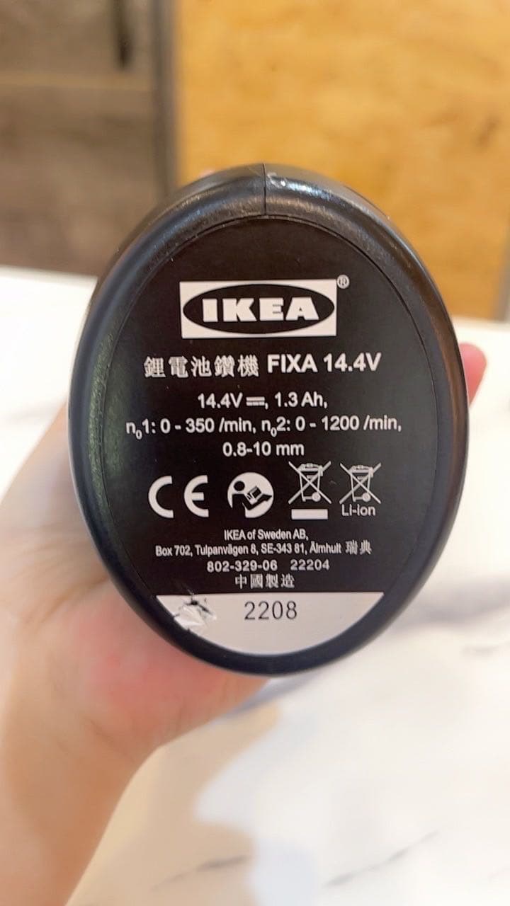 IKEA電鑽 - 閒聊板 | Dcard