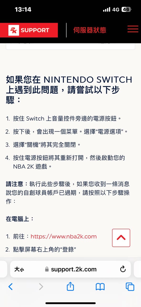 Switch 2K22 - Nintendo Switch板 | Dcard