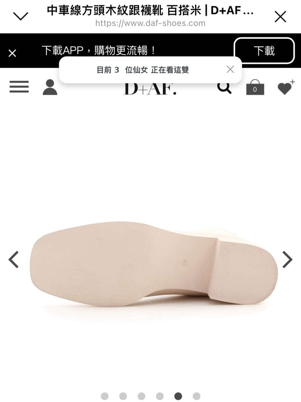 #我要賣 D+AF 中車線方頭木紋跟襪靴 - 二手交易板 | Dcard