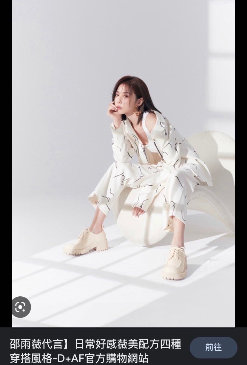 邵雨薇是不是頂級美女? - B224 留言 | Dcard