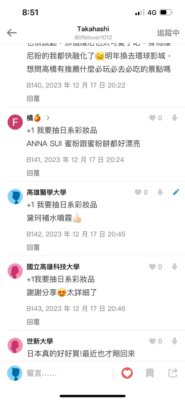 2023感謝祭活動來了 🫶🏻 - B125 留言 | Dcard