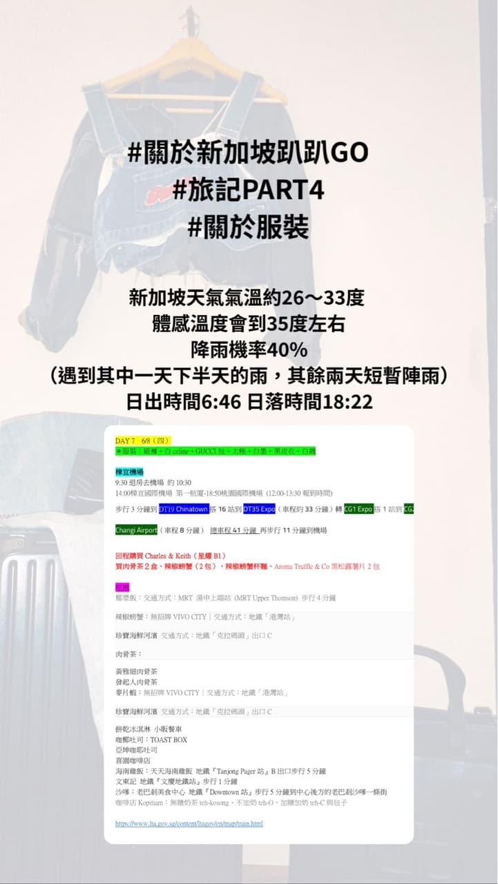 #國外 #國外 新加坡自由行 #新加坡趴趴GO #旅記PART4 - 旅遊板 | Dcard