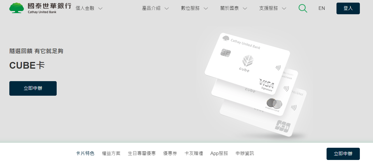 【國泰CUBE卡第二季權益更新囉】7-11/全家/全聯3%；全球迪士尼樂園、大阪環球影城10%回饋？! - 撲滿日記 (@piggy_bank20) | Dcard