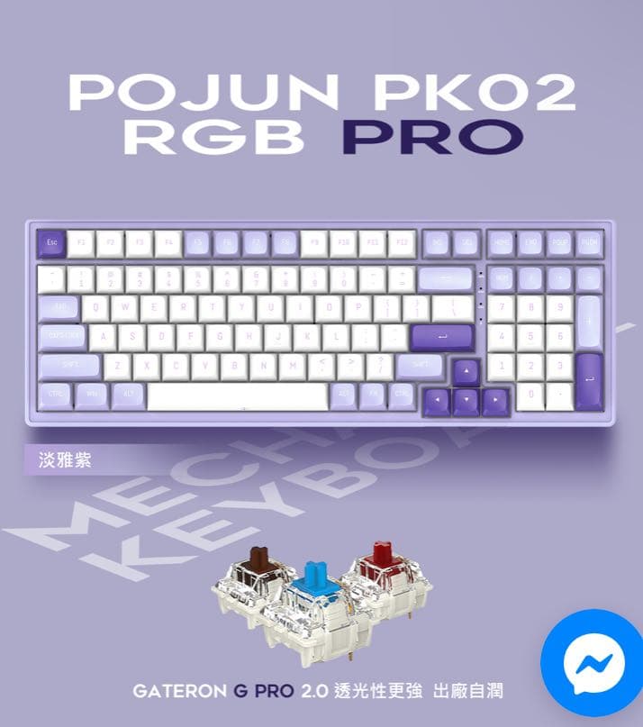 POJUN PK02 RGB PRO - 3C板 | Dcard